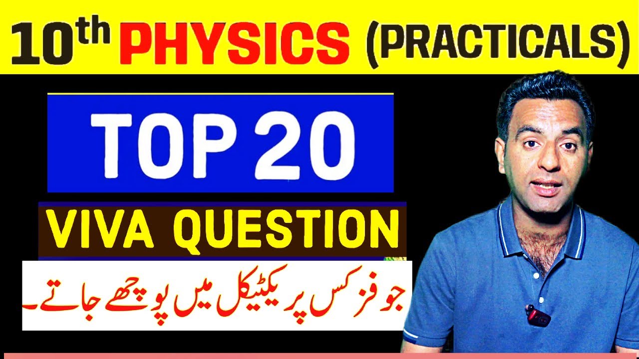 10th physics practical viva questions,10th physics practical guess paper 2025,physics practical ...