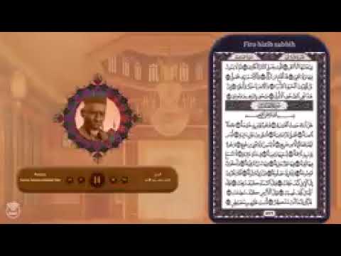 Thierno Demba Ba tafsir juz Amma ep2  سبح اسم ربك الأعلى❤️🥰