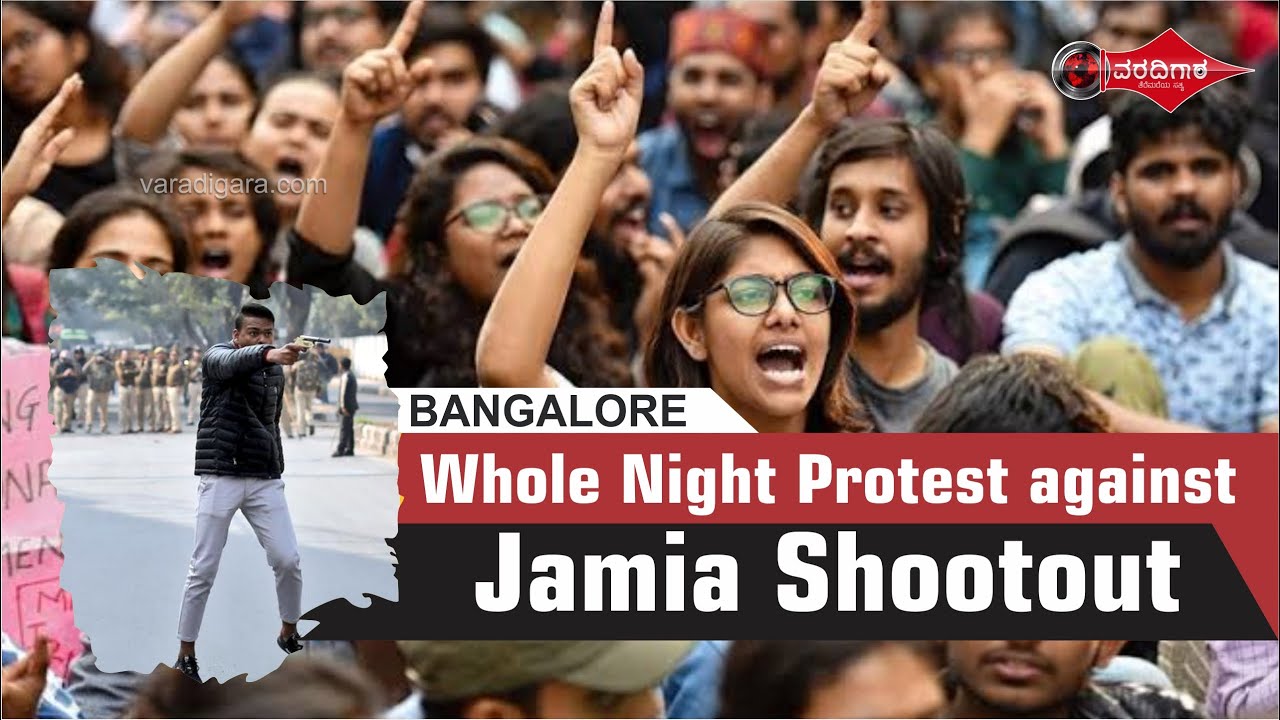 Bangalore: Whole night protest against Jamia Shootout - YouTube