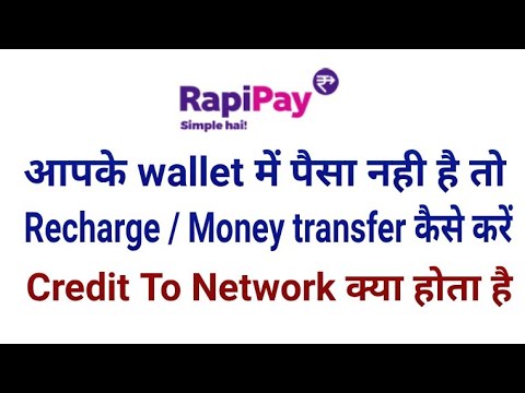 Bina wallet Balance k Money transfer kre | Rapipay Credit to network ...
