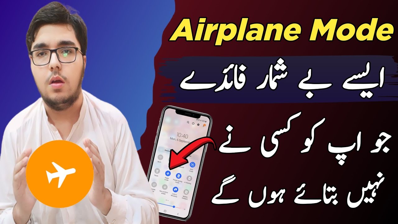 3 Uses of Airplane Mode In Mobile || Flight Mode Kiya Hai - YouTube