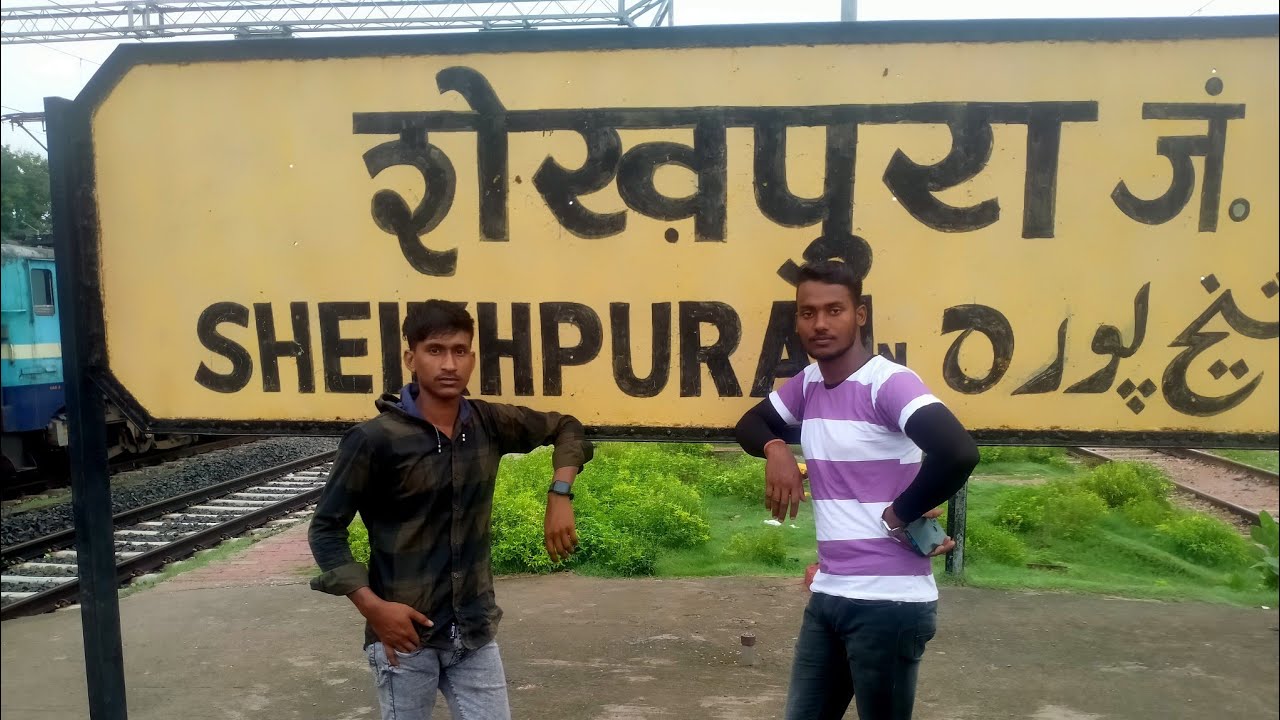 शेखपुरा जंक्शन||station Sheikhpura junction #vlog_video_viral #vlog # ...