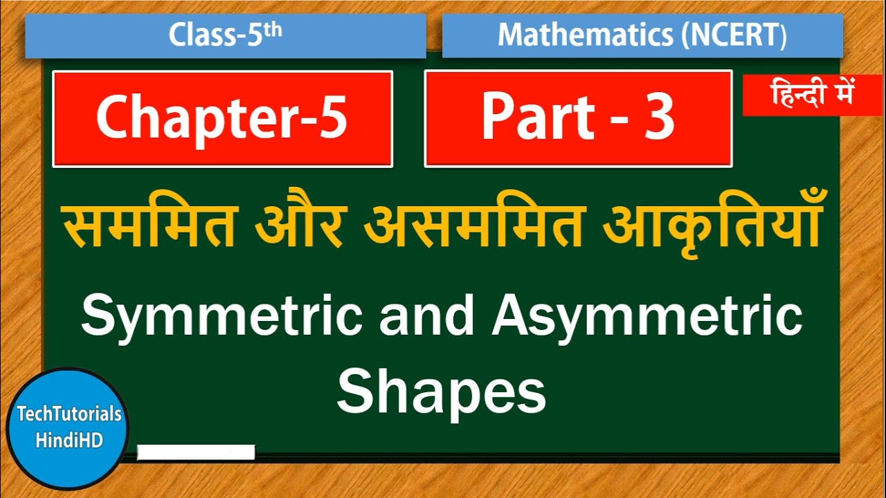 Class 5 Chapter 5 NCERT Does It Look The Same Part 3 YouTube class-5-chapter-5-ncert-does-it-look-the-same-part-3-youtube
