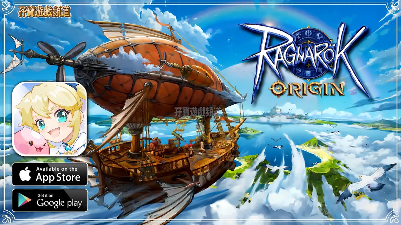 【手游试玩】Ragnarok Origin Global RO仙境传说Online正统续作「Ragnarok Origin」如约回归 二十年 ...