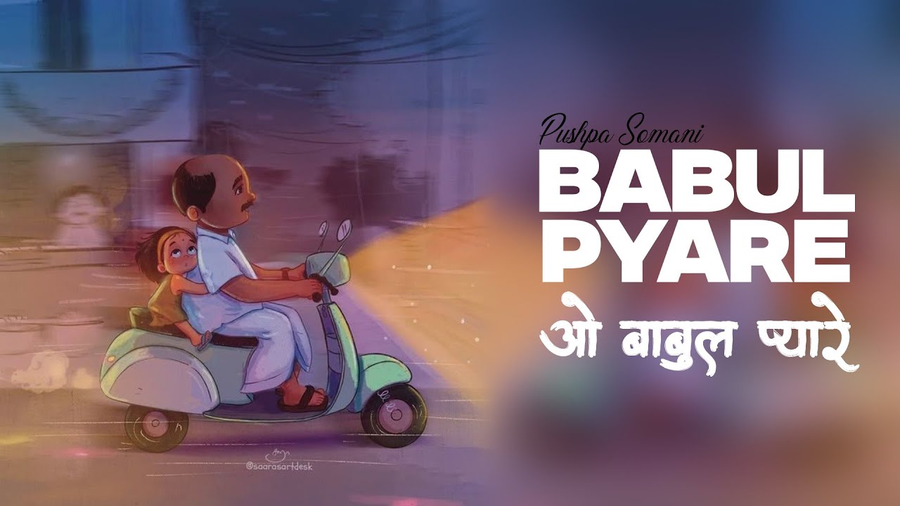 O BABUL PYARE | ओ बाबुल प्यारे | Piano cover by @Pushpasomani - YouTube