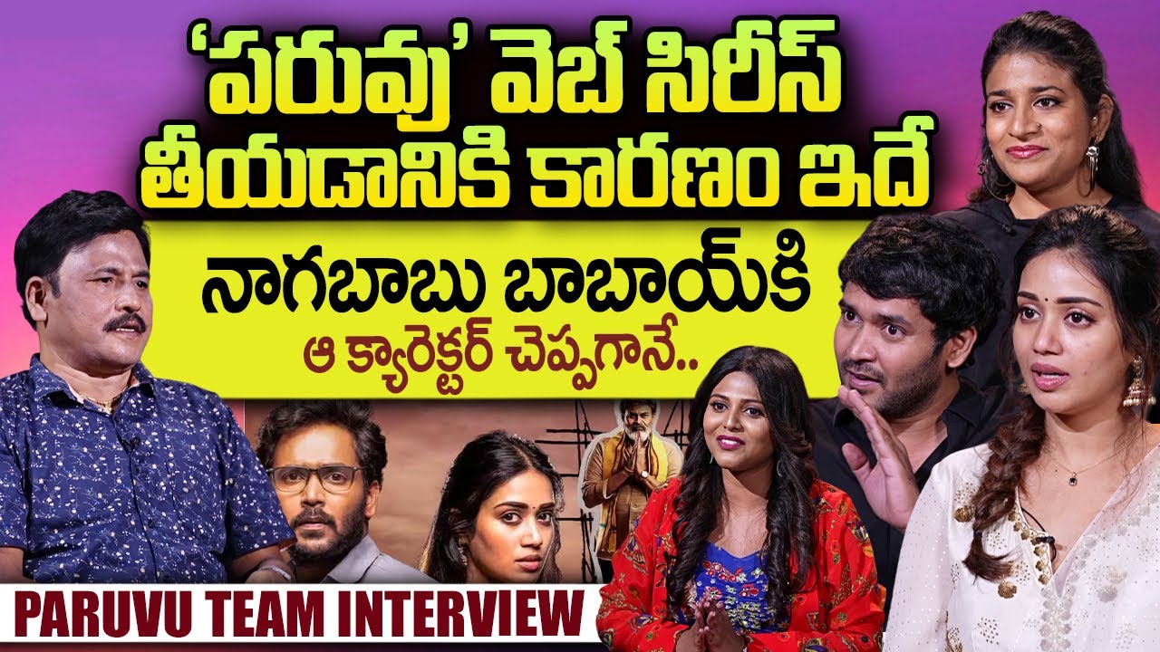 Paruvu Web Series Team Exclusive Interview | Susmitha Konidela, Nivetha ...