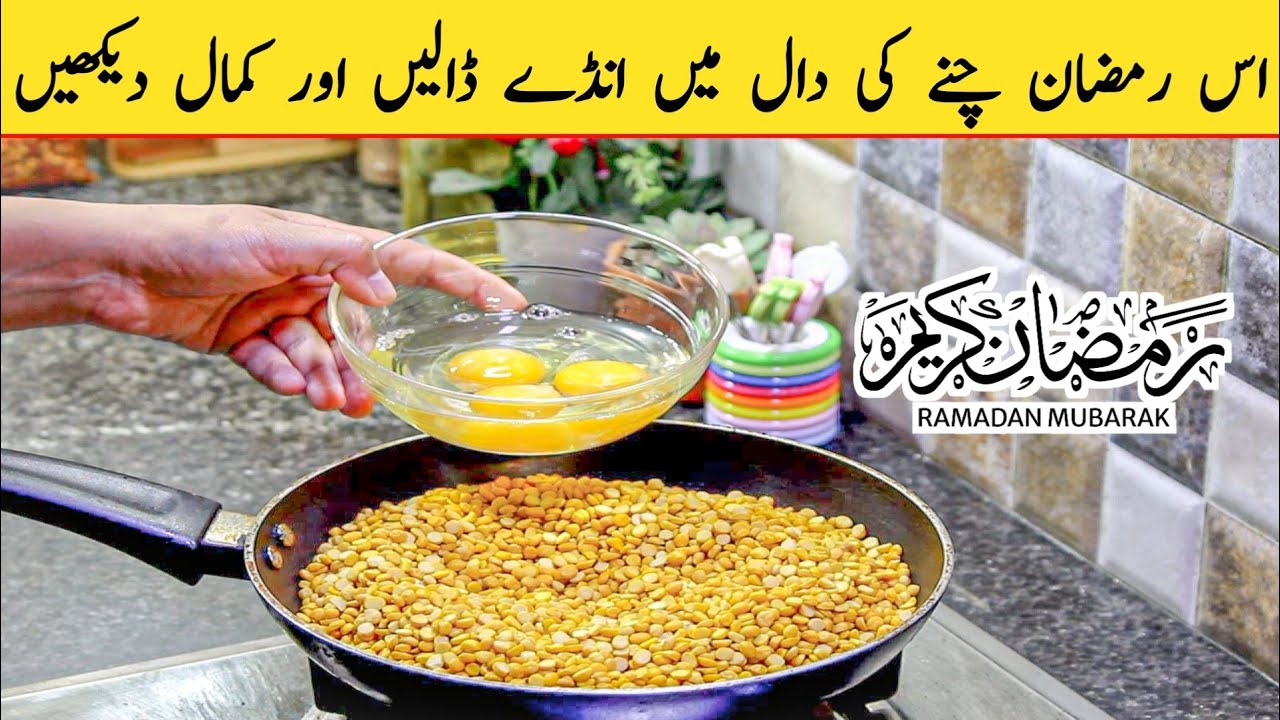 Ramzan Special Egg & Chana dal Recipe 2024 | Kitchen With Sidra - YouTube