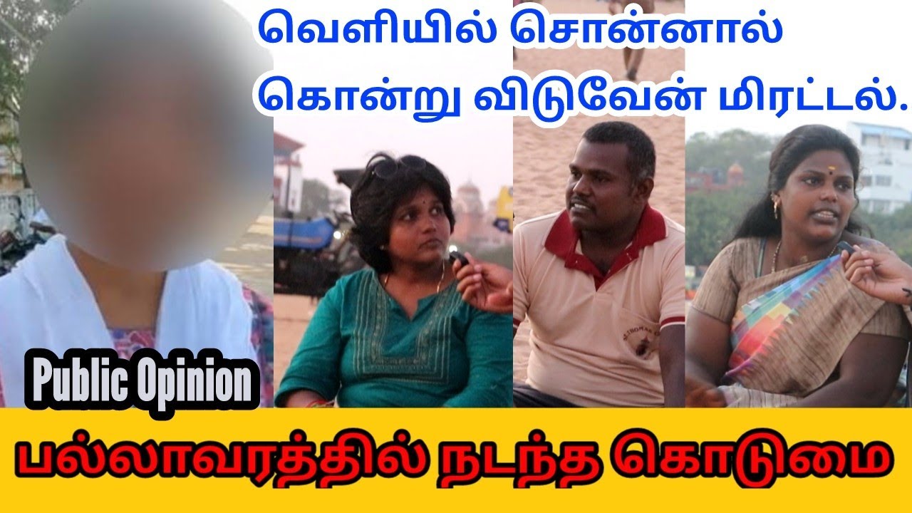 Pallavaram Issue | mla son Anto Mathivanan issue | Public Opinion | A2 ...