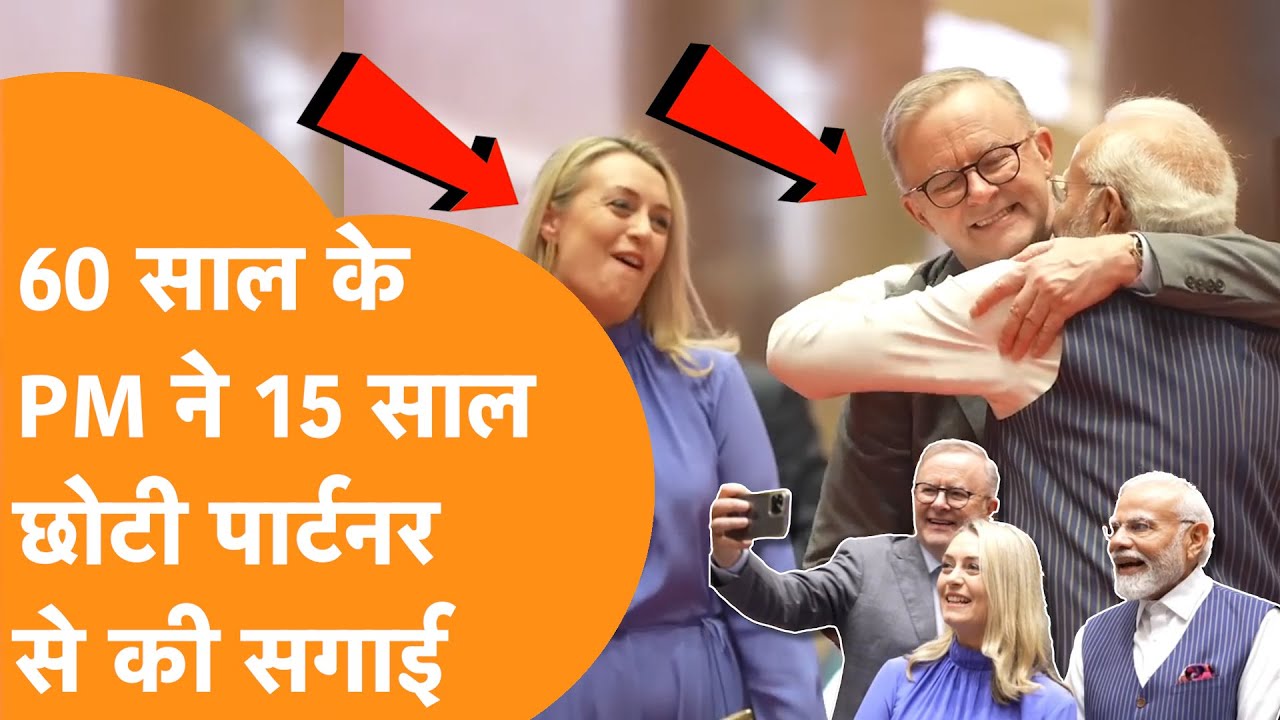 PM Modi के दोस्त ने Valentines पर की सगाई, Girlfriend के साथ G20 में आए ...