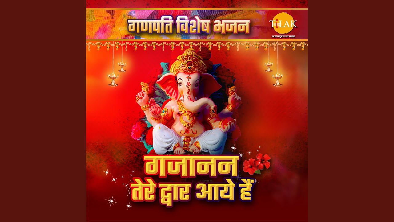 Dev Gajanan Gouri Nandan - YouTube