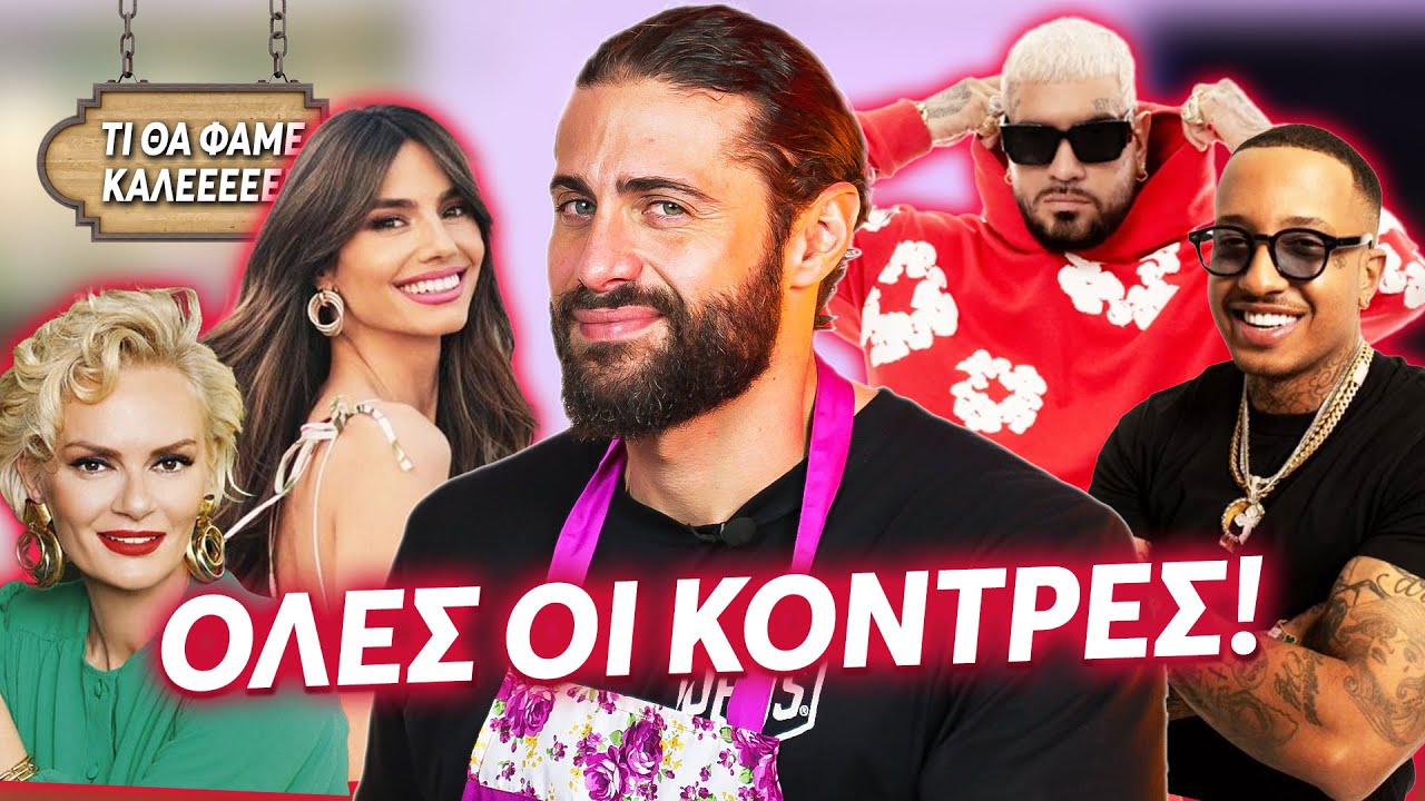 ΚΡΙΝΩ ΟΤΙ ΕΓΙΝΕ ΤΟΝ ΝΟΕΜΒΡΙΟ! + ΨΑΡΟΣΟΥΠΑ - YouTube