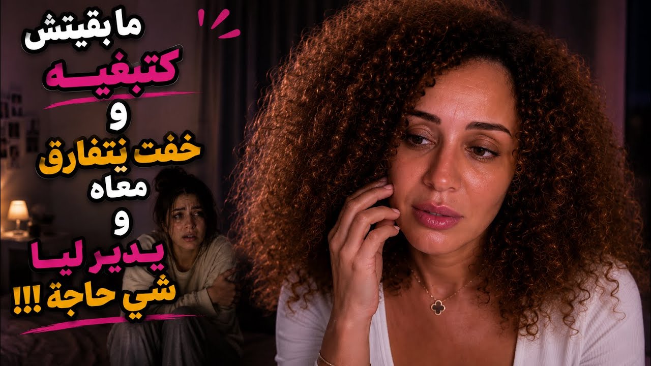 Halima Fekri est en direct ! - YouTube