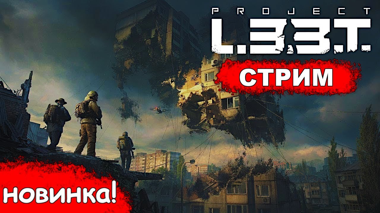 🔴Играем в нового УБИЙЦУ ТАРКОВА: Project L33T - YouTube