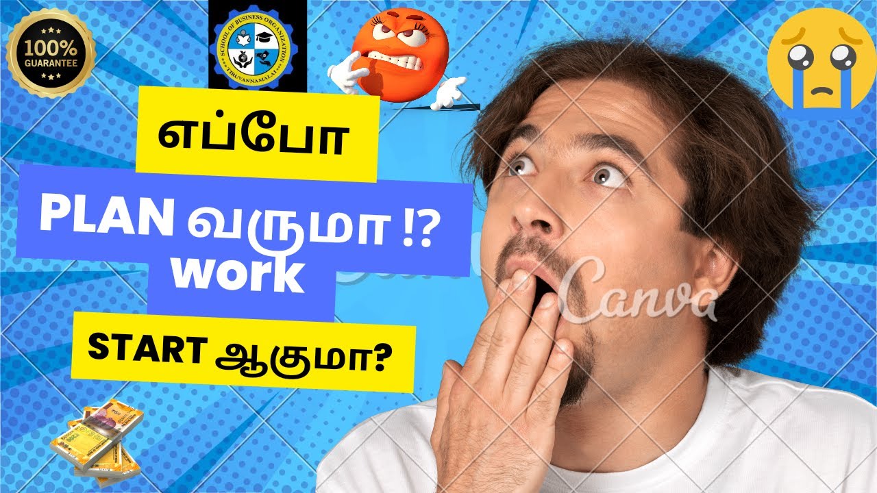 SBO Plan வருமா ⁉️ எப்போ வரும் ⁉️ #sbotvm #sbopvt #wfh #sbotamil - YouTube