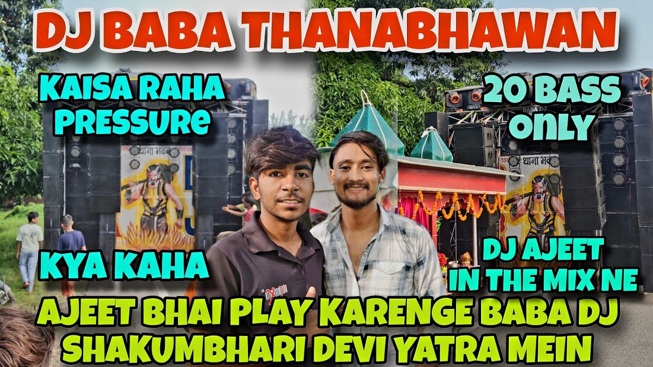 BABA DJ WITH DJ AJEET IN THE MIX KYA KAHA AJEET BHAI NE SHAKUMBHARI ...