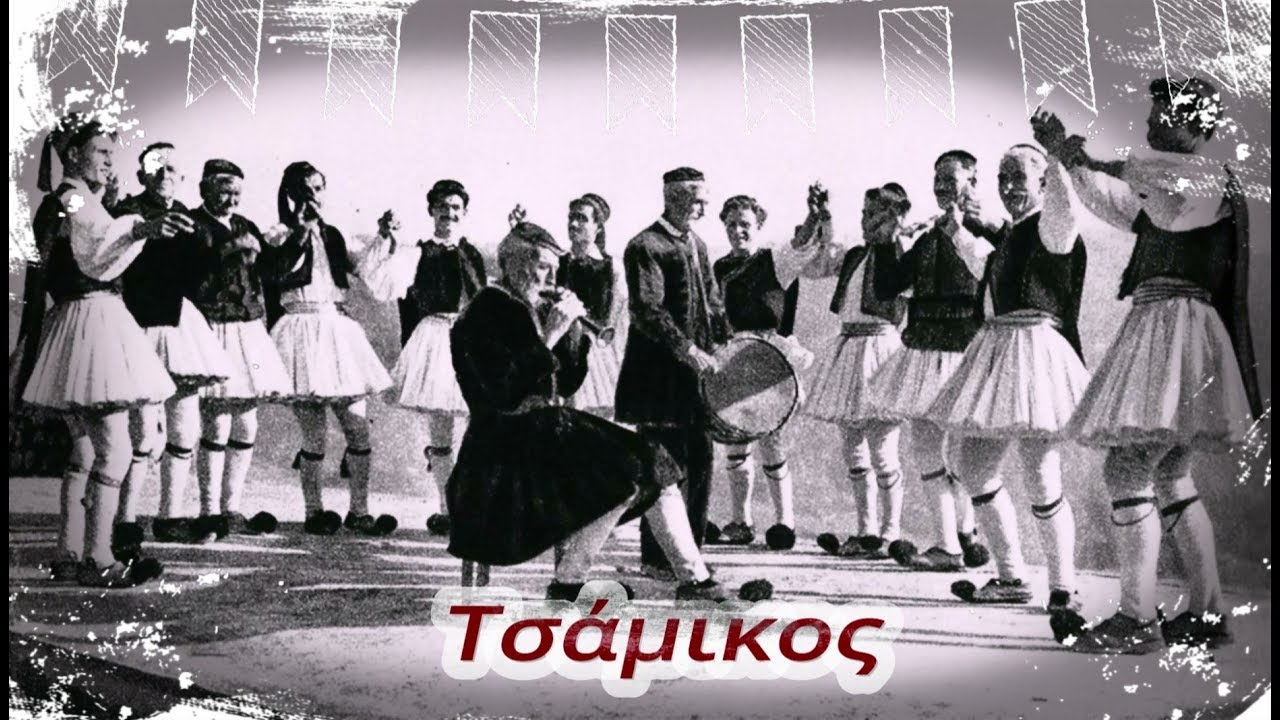 ΤΣΑΜΙΚΟΣ - Στίχοι: Νίκος Γκάτσος, Μουσική: Μάνος Χατζιδάκις - YouTube