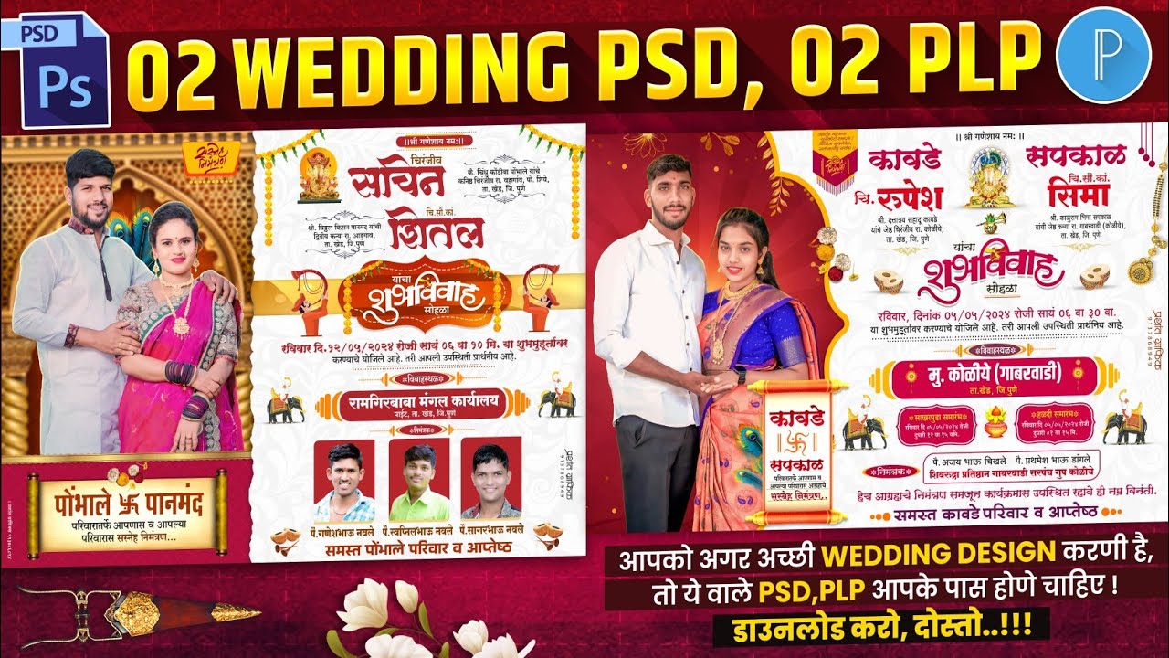 Wedding Invitation Card 😍 | Marathi Lagna Patrika Banner Editing In ...