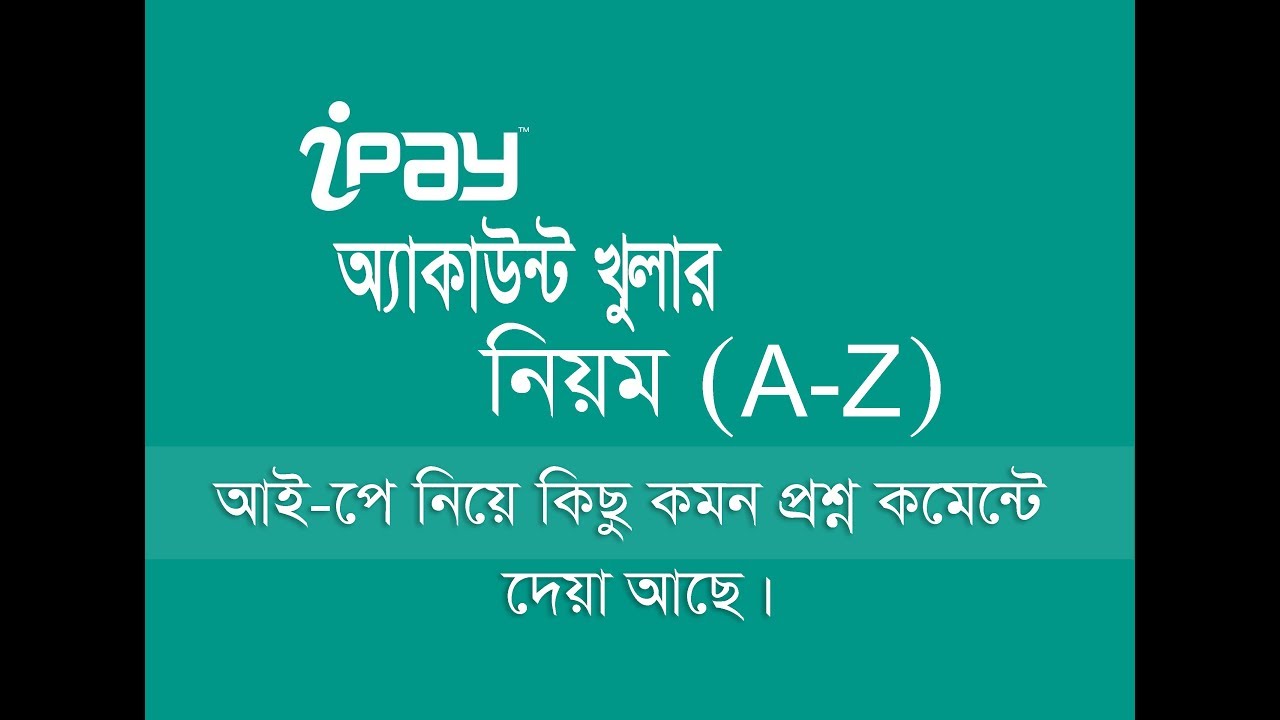How to Create a ipay account | i pay BD | Bangla tutorial - YouTube