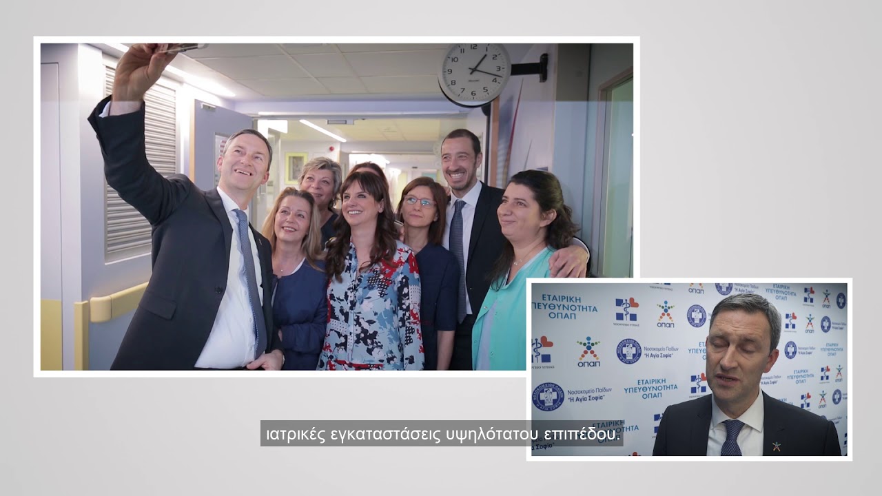 Δυο νέα έργα στο νοσοκομείο παίδων «Η Αγία Σοφία» - YouTube