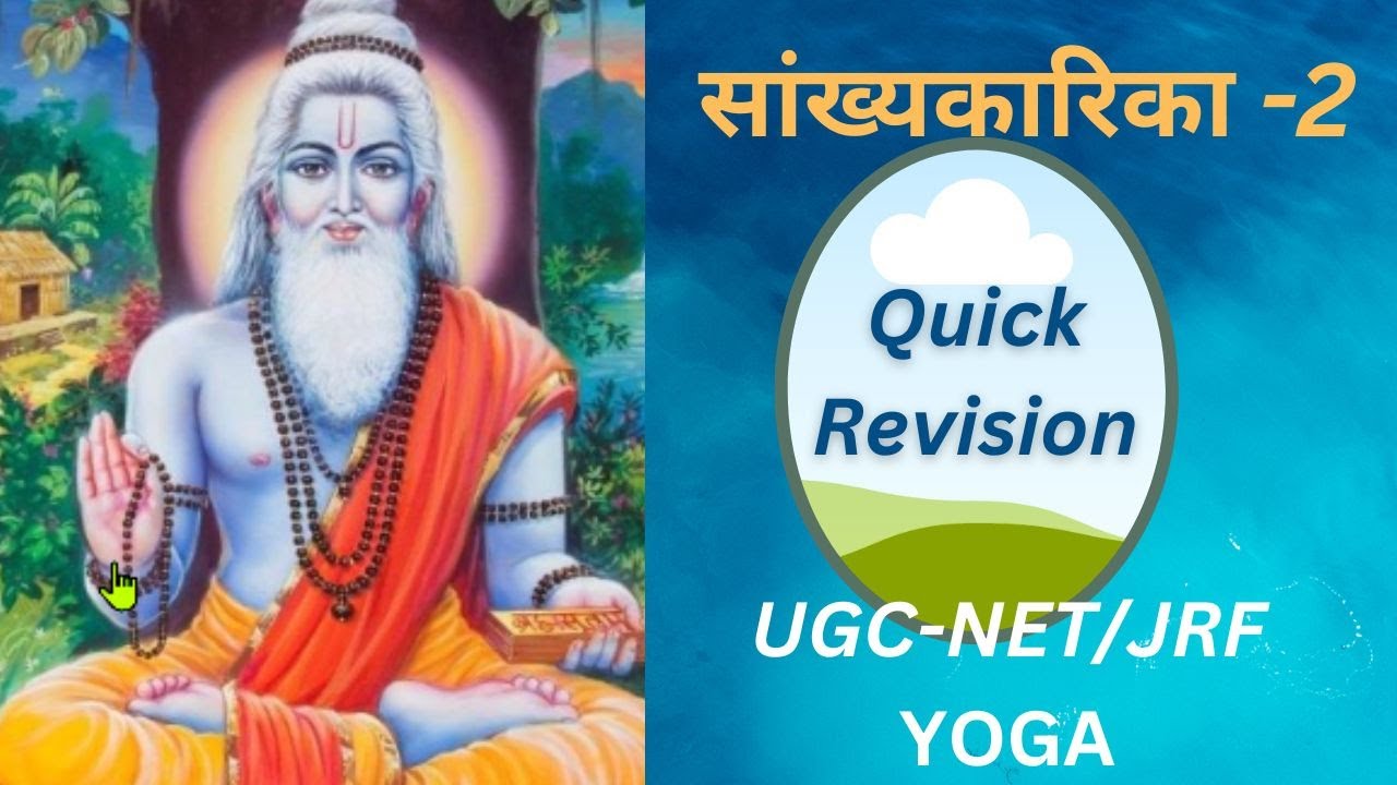 Saankhya Kaarika Quick Revision Part - 2 - YouTube