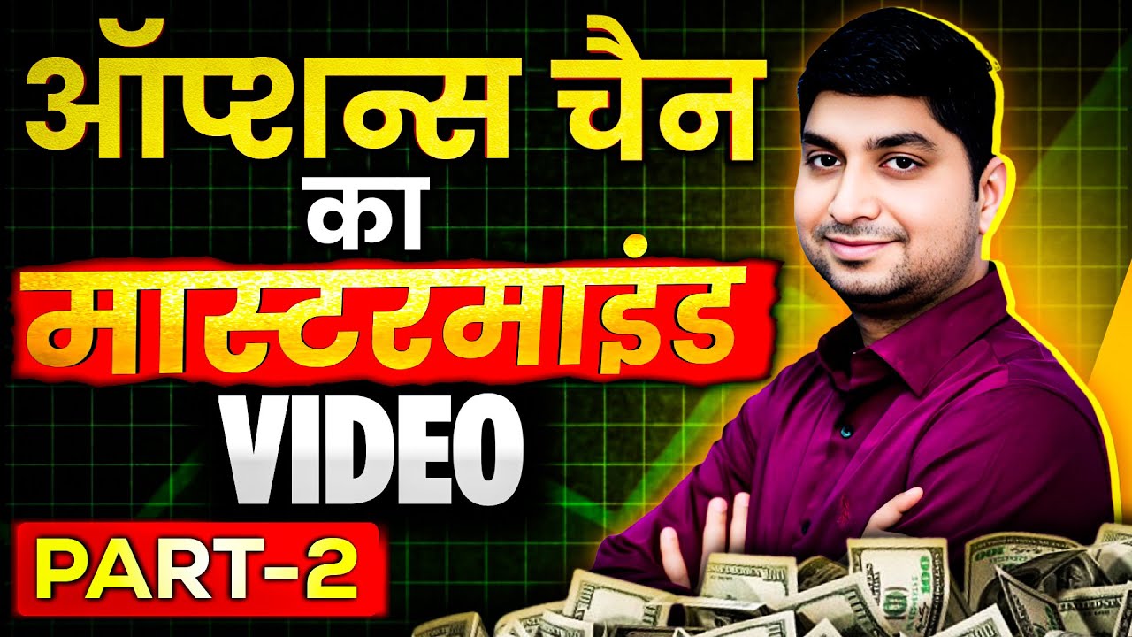 Option Chain Ka Mastermind Part-2 | Best Options Trading Strategy for ...
