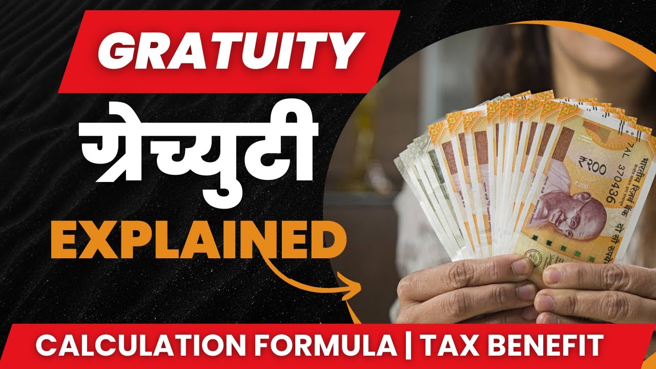 Gratuity Calculator | What is Gratuity | Formula to Calculate Gratuity ...