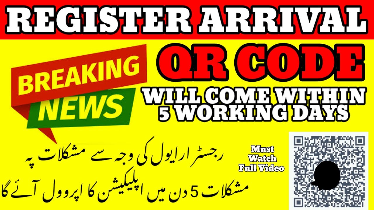 How to apply Register Arrival | How To Get QR Code in One Minute ...