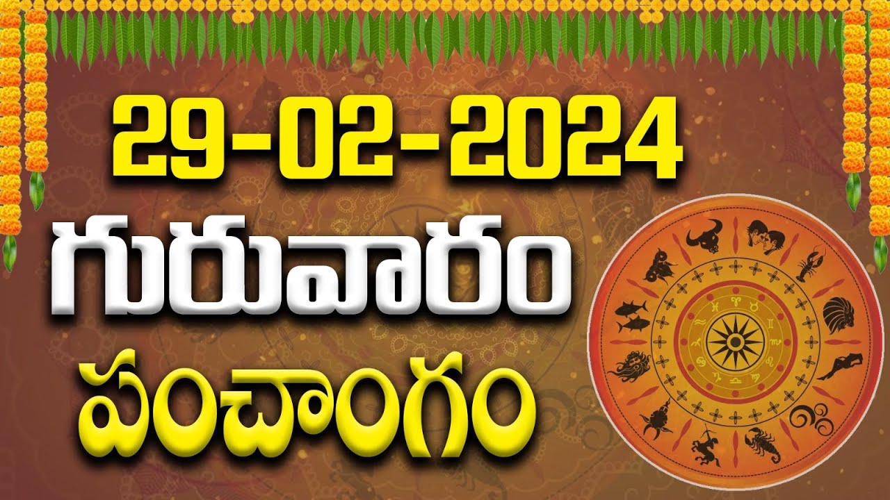 Daily Panchangam Telugu | 29th February 2024 Thursday | Today Tithi ...