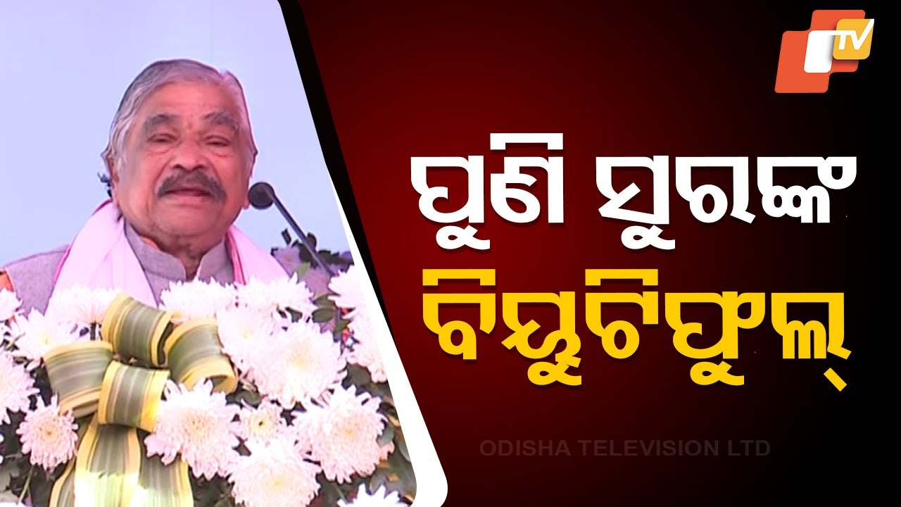 Sura Routray Speaks Hindi in Front of Chief Minister Mohan Majhi and ...