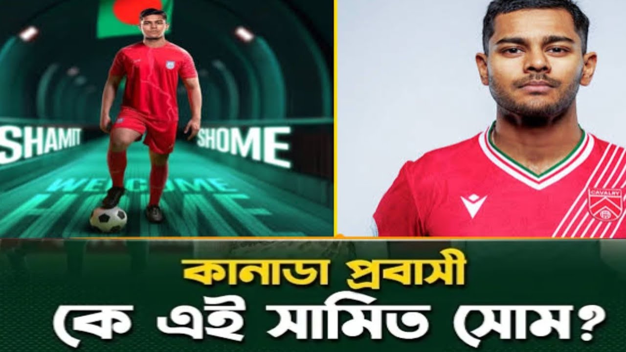 সুমিত সোম নিয়ে তোলপাড়! কে এই সুমিত সোম? #SumitSom - YouTube