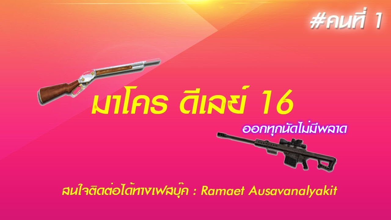 รีวิวลูกค้าคนที่ 1 ตั้งมาโคร ดีเลย์ 16 จอ 60Hz เมาส์ Nubwo X71 - YouTube