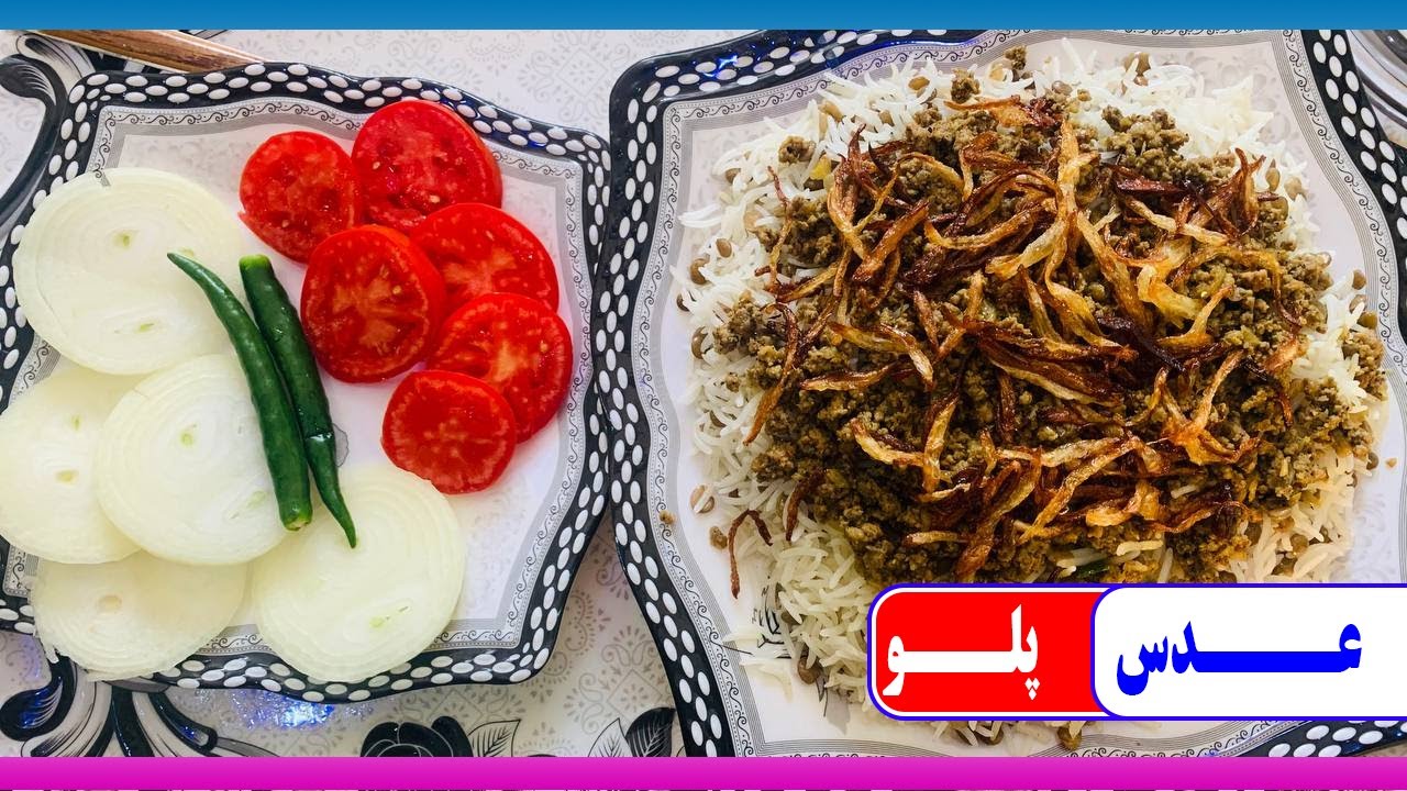 طرز تهیه و پختن عدس پلو | #آ#آشپزی_خانگی How to cook Adas Palaw? | Home ...