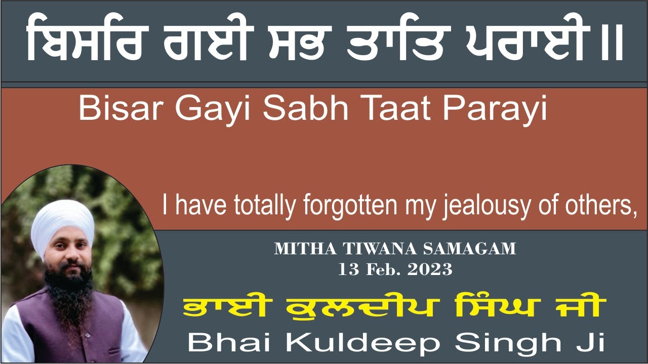 Bisar Gayi Sabh Taat Parayi By Bhai Kuldeep Singh Ji - YouTube