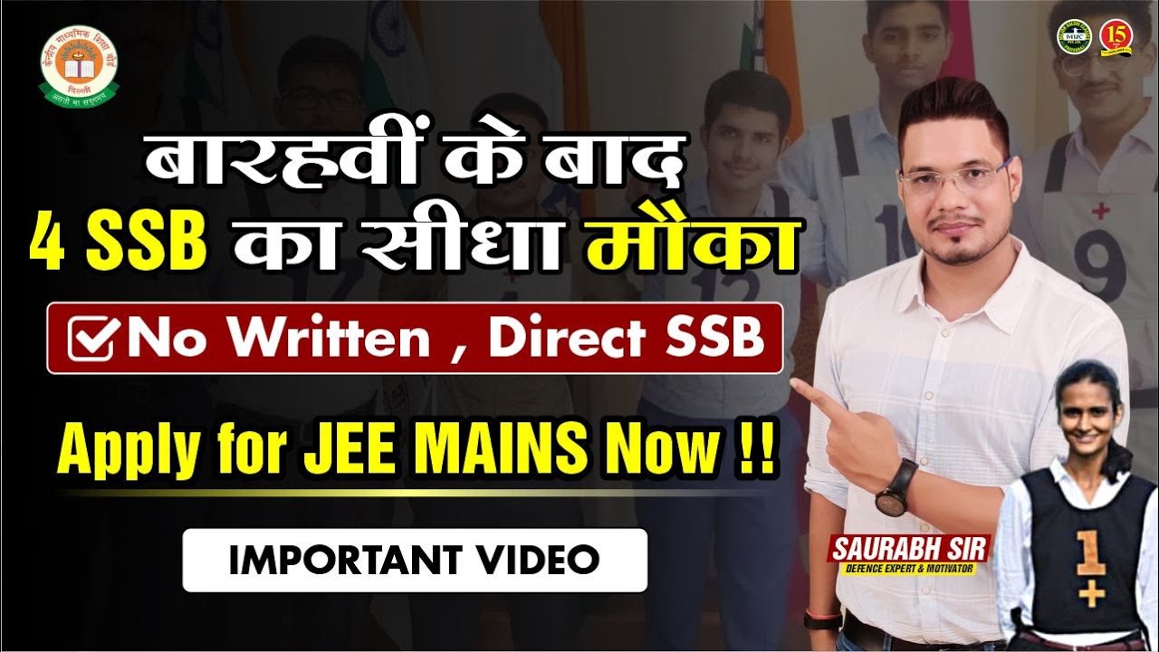 JEE Main Form 2023 Apply | JEE Main 2023 Online Form Kaise Bhare | JEE Main 2023 Application ...