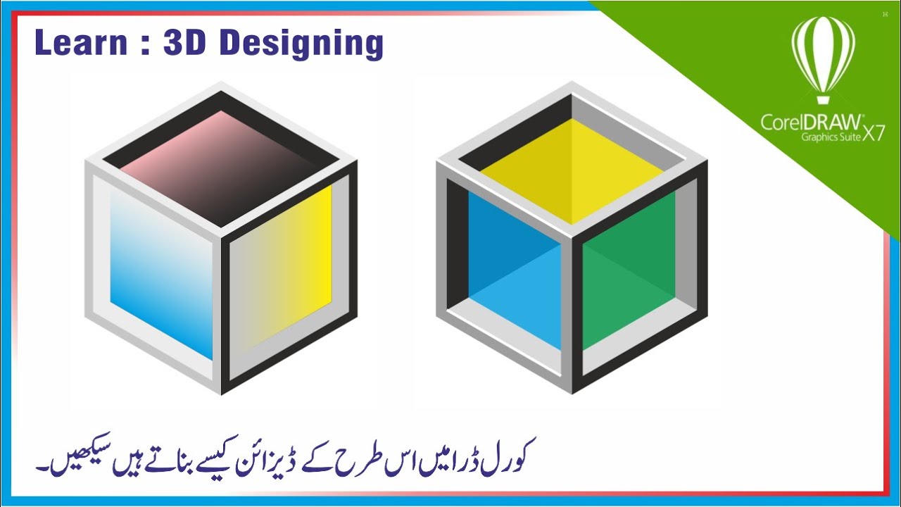 CorelDraw Learn 3D Design || Graphics Designing || Red Mentor - YouTube