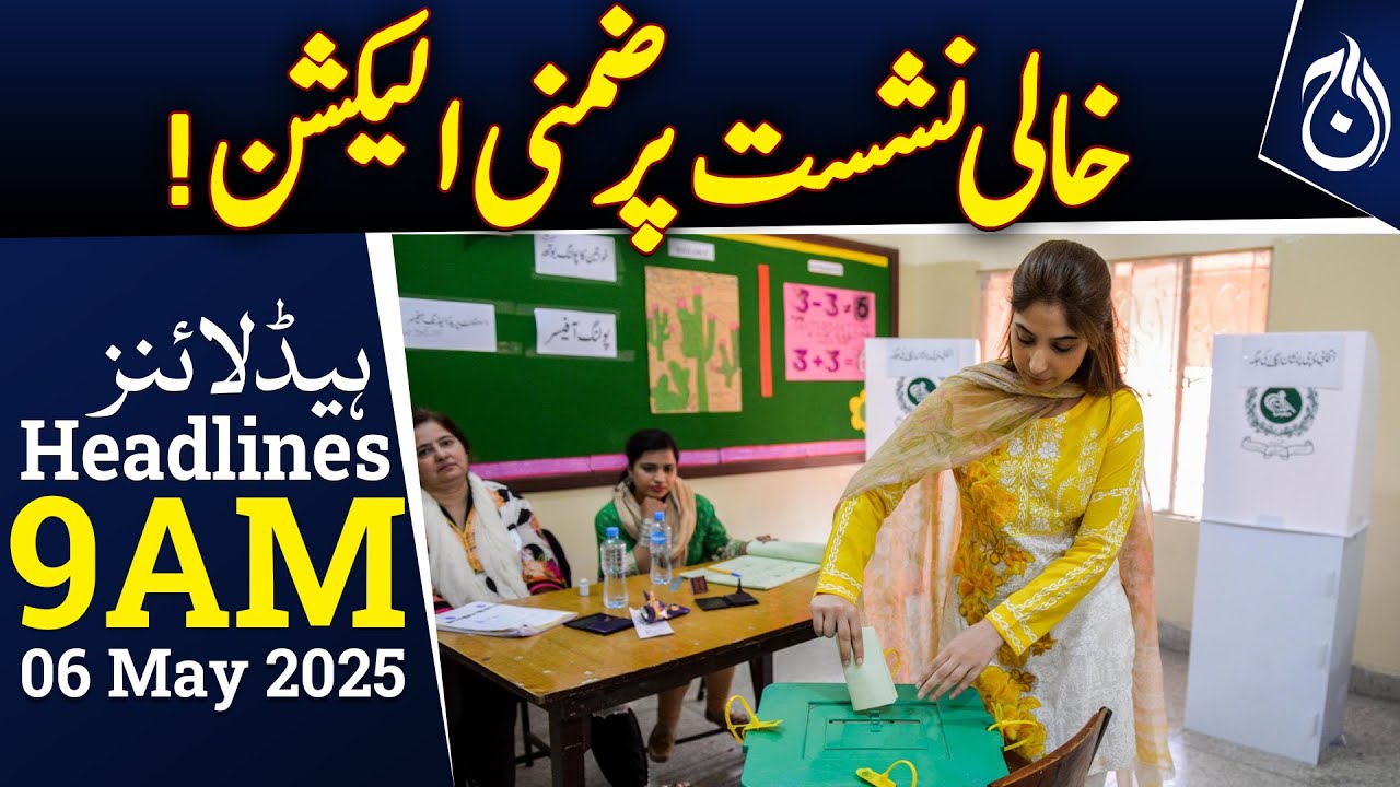 Sindh Senate By-Election: PPP, MQM Face Off - 9AM Headlines - Aaj News ...