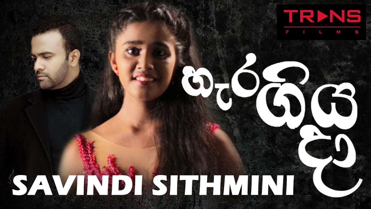 Heragiya Da (හැර ගිය දා) Savindi Sithmini | Official Music Video - YouTube