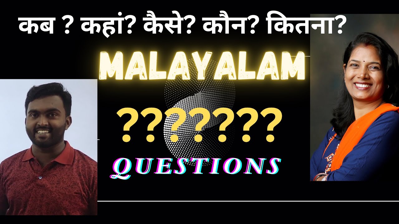 Questions in Malayalam / why/who/what/whom/where - YouTube