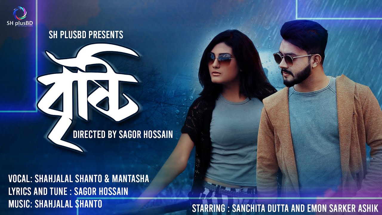 Bristi | বৃষ্টি | Shanto & Mantasha | Emon & Sanchita Dutta | Sagor Hossain | SH plusBD 2018 ...