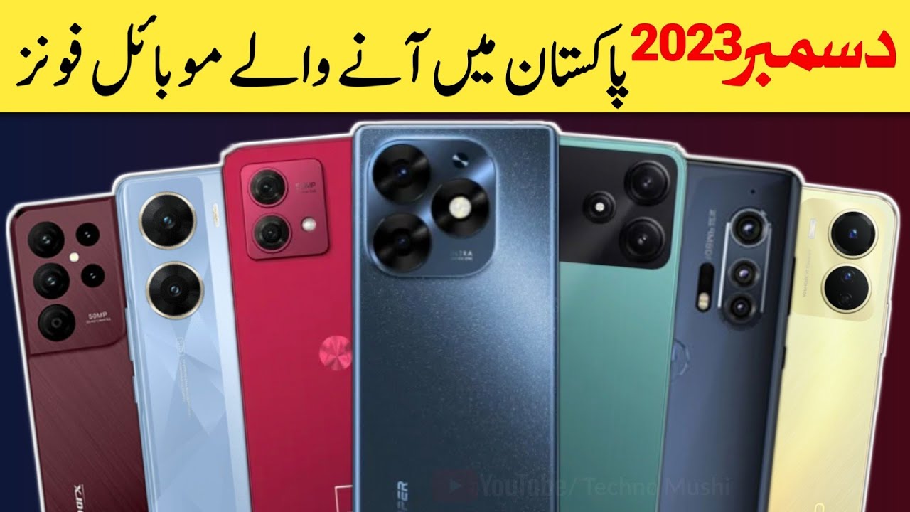 Upcoming Mobile Phones in Pakistan 🇵🇰 December 2023 | Must Watch ...