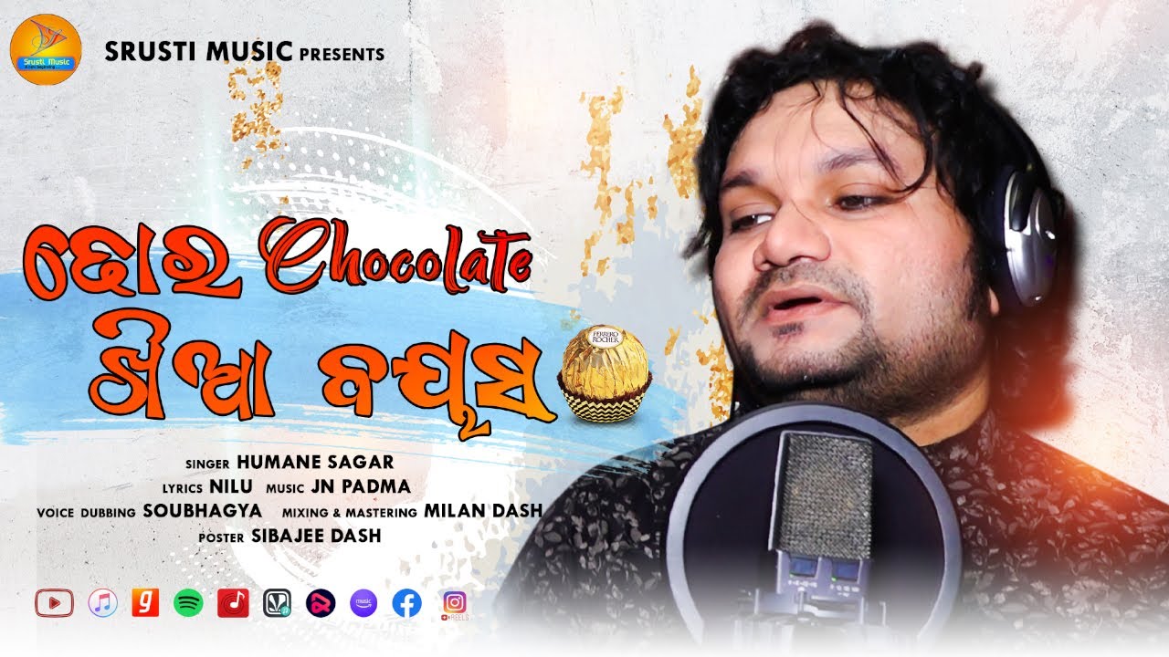 TORA CHOCOLATE KHIA BAYASA ( ତୋର ଚକଲେଟ୍ ଖିଆ ବୟସ ) || Humane Sagar || J ...