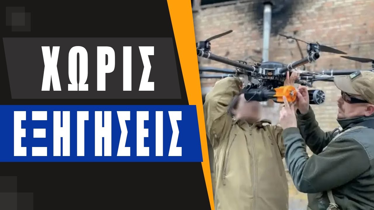 Με Κινεζικό drone χτύπησαν οι Ουκρανοί στη Λευκορωσία – Η πώλησή του ...