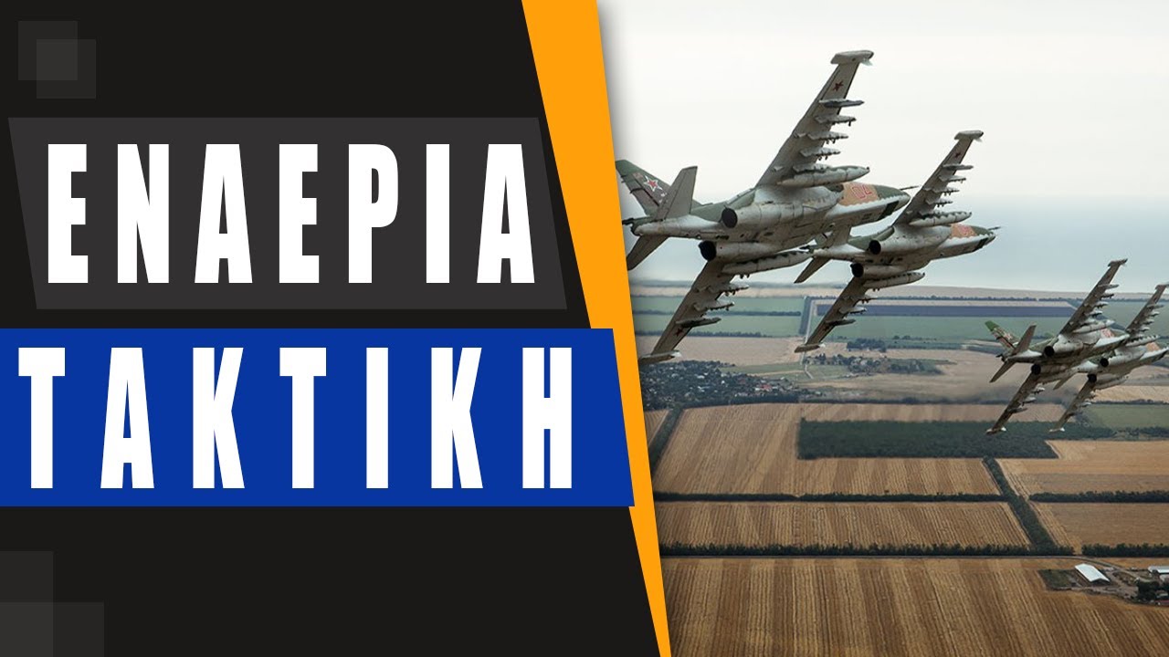 Καταλύτης η εγγύς αεροπορική υποστήριξη από τα Ρωσικά μαχητικά ...