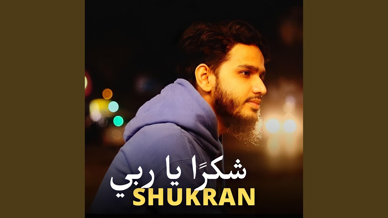 Shukran Ya Rabbi (شكرًا يا ربي) - YouTube Music