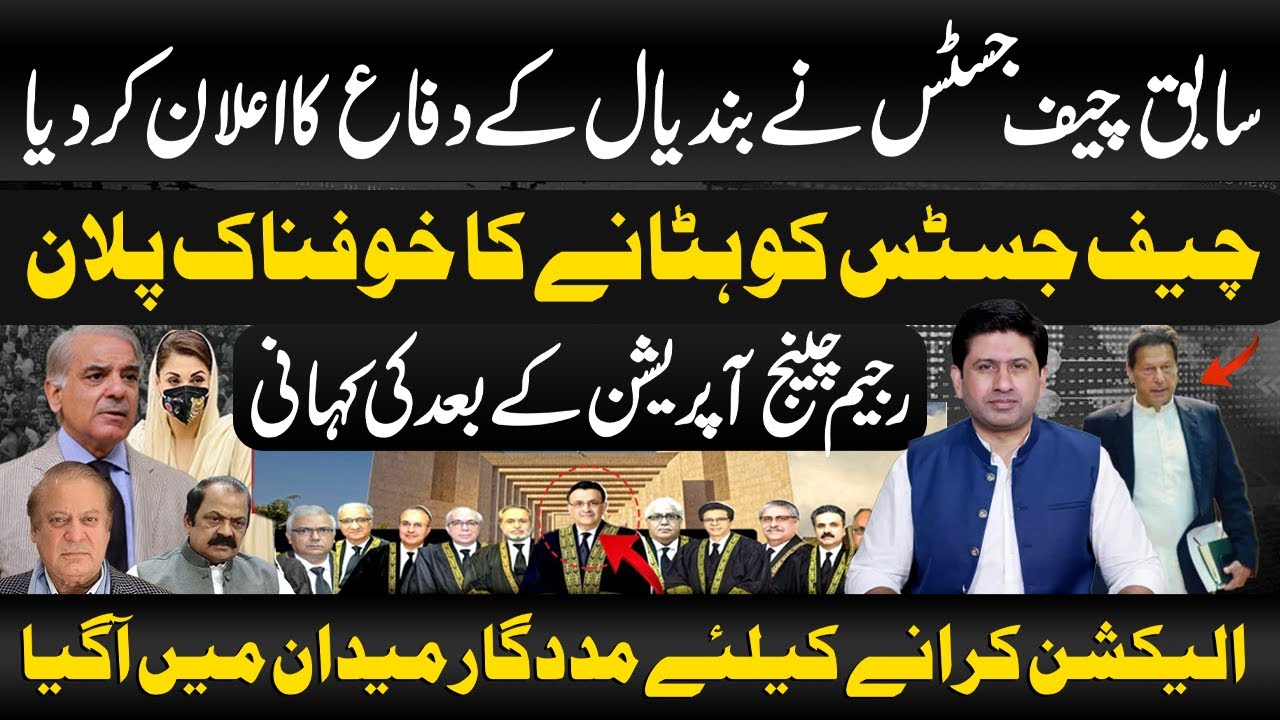 One Year Of PDM Govt Saqib Nisar Announcement After Rajeem Change