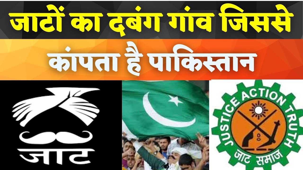 best jat village of India from which pakistan fears | जाटों का दबंग ...
