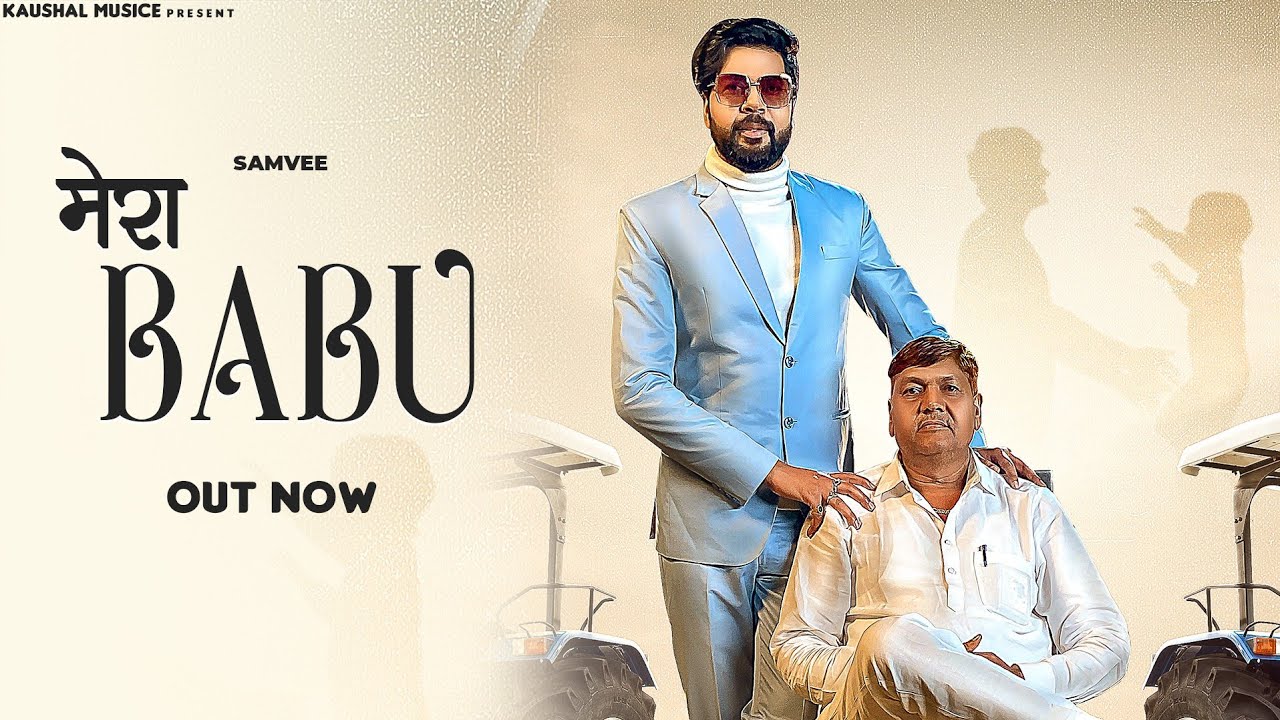 Mera Babu : SamVee | Vishu Puthi | Priya Soni | Ameet Choudhary ...