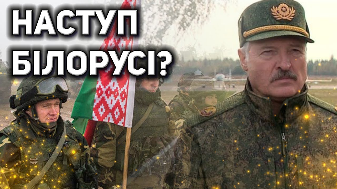 Путін не довірить Лукашенку «другий фронт в Україні Youtube