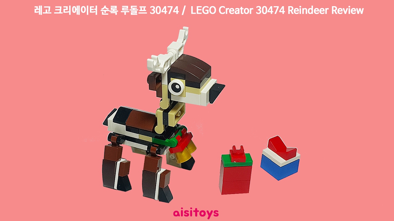 30474 순록 루돌프 레고 크리에이터 레고만들기 LEGO Creator 30474 Reindeer Review 아이시 ...