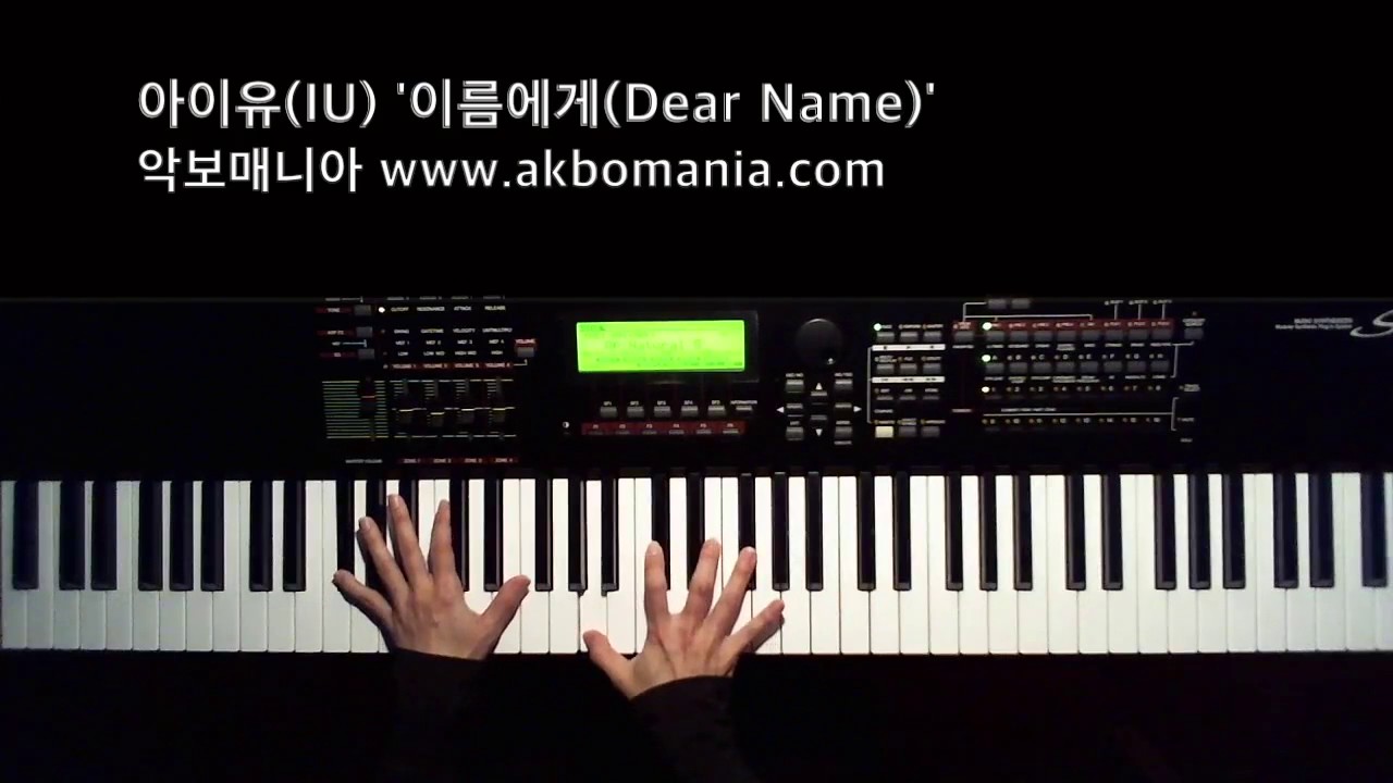 아이유(IU) - 이름에게 (Dear Name) piano cover - YouTube